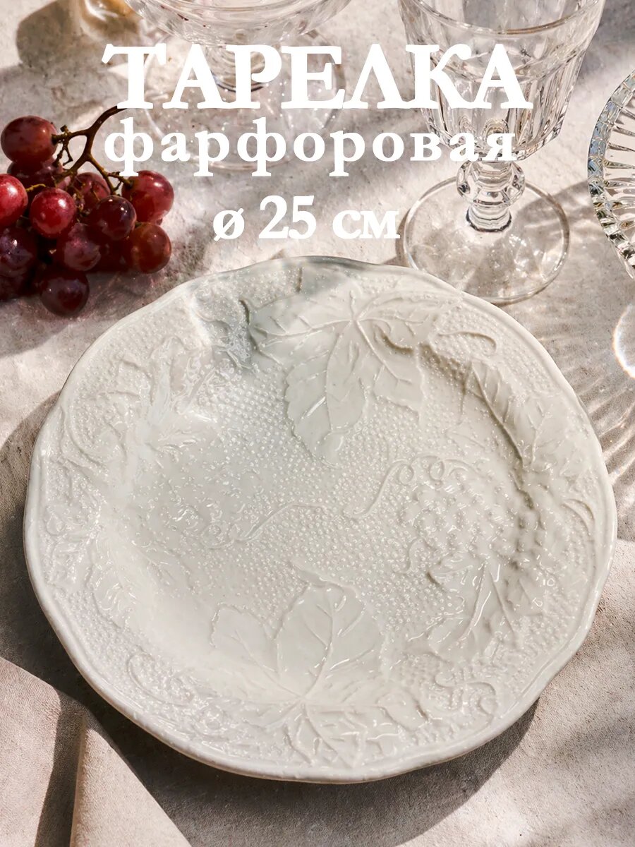 Тарелка обеденная "Strawberry", d=25 см, фарфоровая, цвет белый