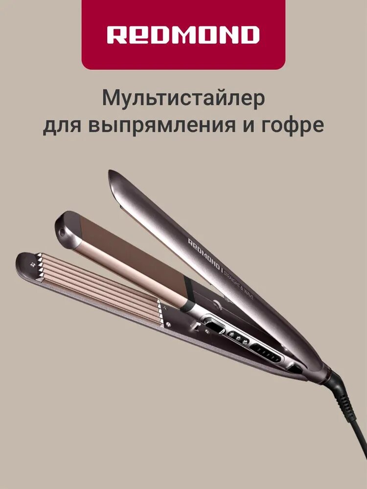 Стайлер для волос редмонд RCI-2330, мощность 60 Вт, коричневый