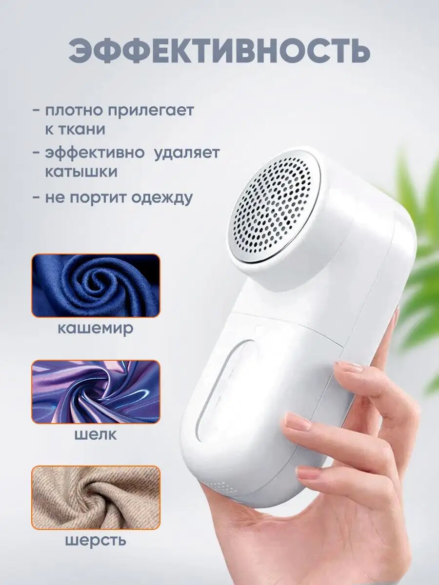 Машинка для удаления катышков "Xiaomi Mijia", беспроводная, нержавеющая сталь