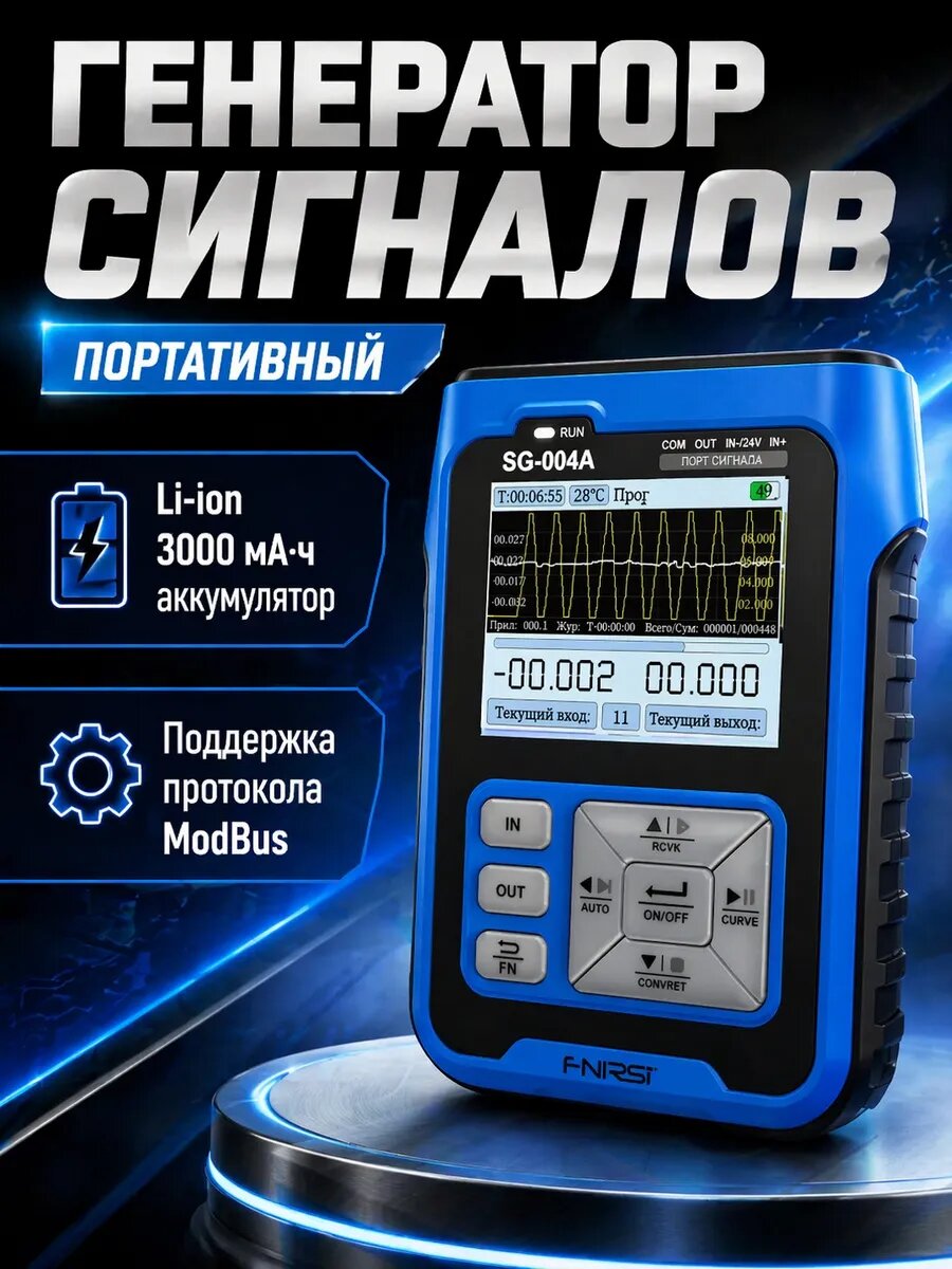 Генератор сигналов FNIRSI SG-004A, многофункциональный, с подсветкой дисплея