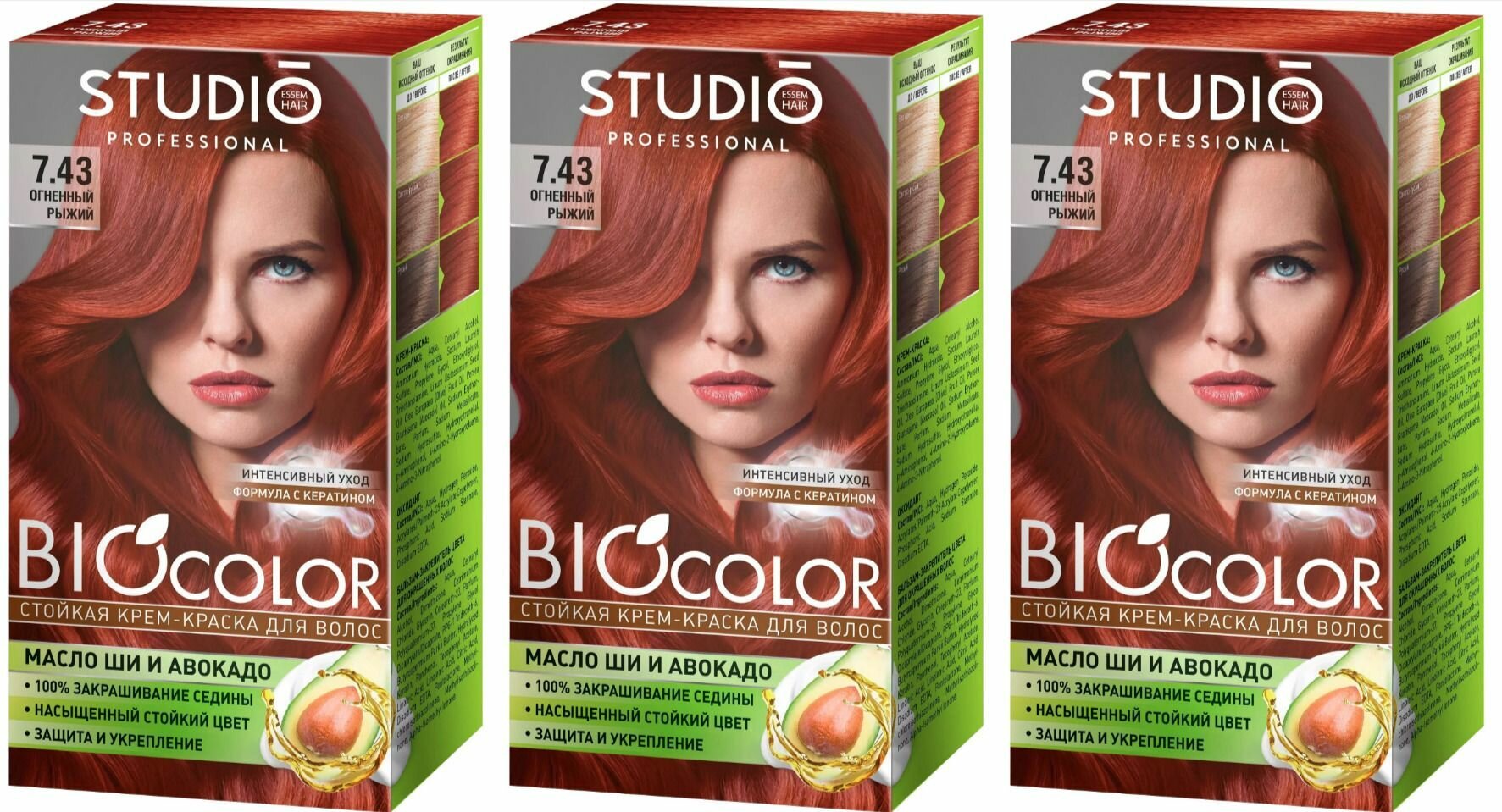 Studio Biocolor Краска для волос 7.43 Огненный рыжий, 115 мл 3 шт