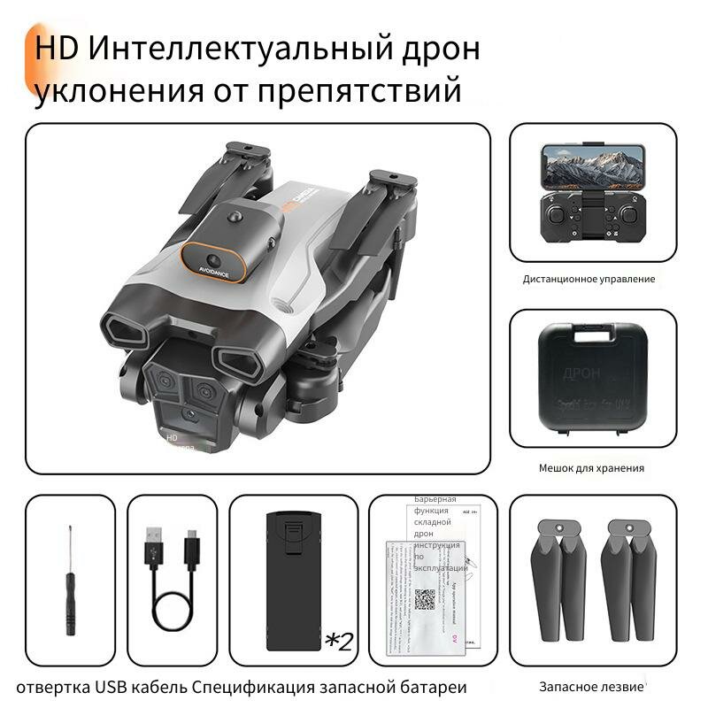 Трансграничный БПЛА H12 с длительным временем автономной работы трехстороннее предотвращение препятствий дистанционное управление самолетом высокой четкости аэрофотосъемка летающих детских игрушек