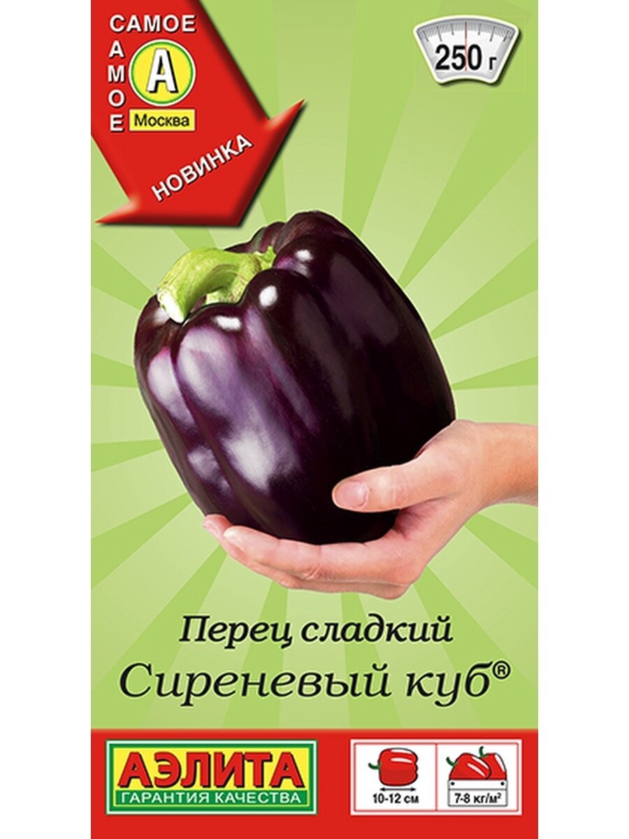 Семена Перец сладкий Сиреневый Куб (20 семян) - Аэлита
