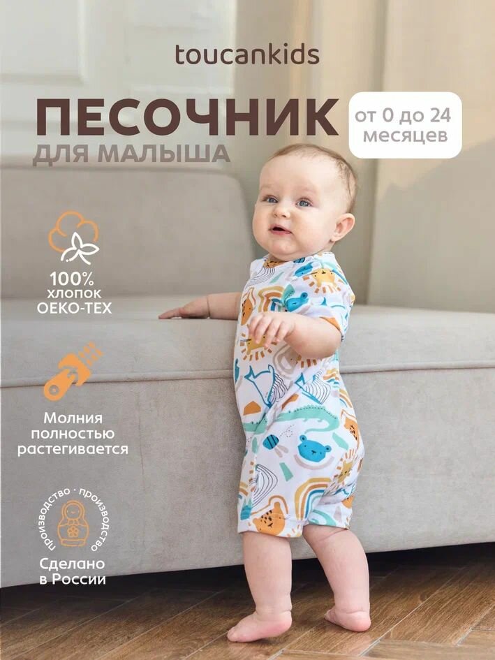 Песочник