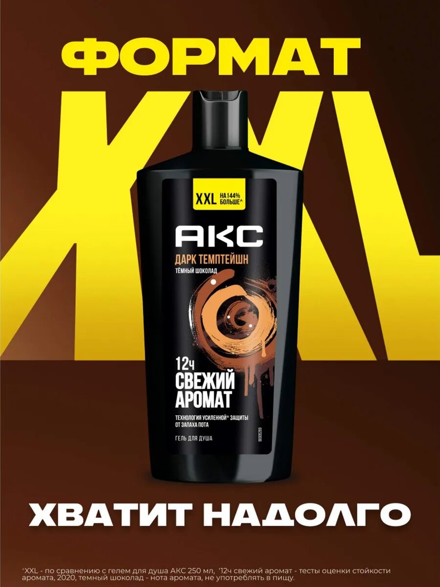 Гель для душа Dark temptation — фото 1