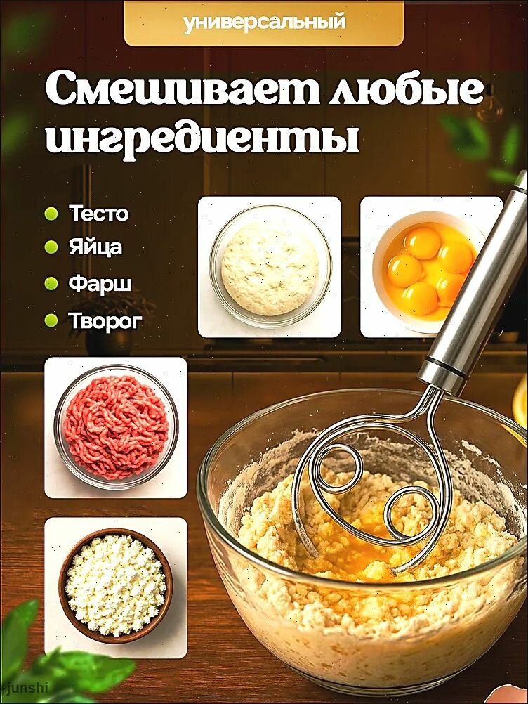 Венчик, длина 19 см — фото 1