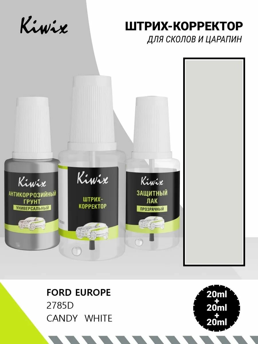 Подкраска FORD EUROPE 2785D CANDY WHITE 20мл + лак + грунт