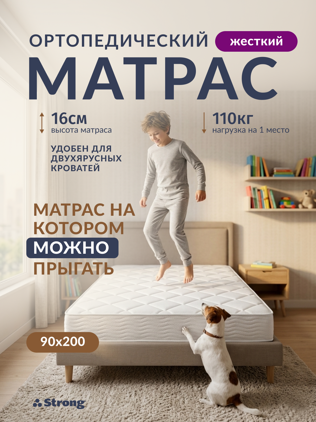 Ортопедический матрас 90х200 Compact, в рулоне, односпальный, жесткий, беспружинный, для взрослых и детей