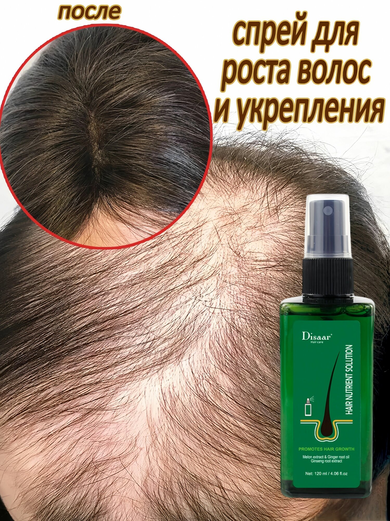 DR.SKINVITA Спрей для ухода за волосами, 120 мл