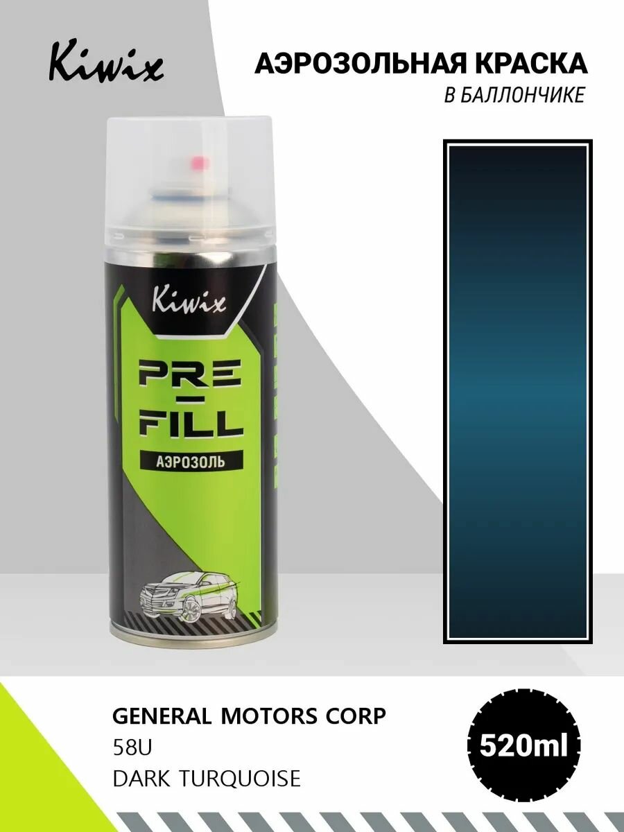 Аэрозоль GENERAL MOTORS CORP 58U DARK TURQUOISE 520мл
