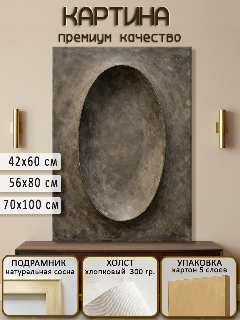 Картина 56х80 см на холсте для интерьера/ "Коллекция 3" 01-2014 , Diva Kartina