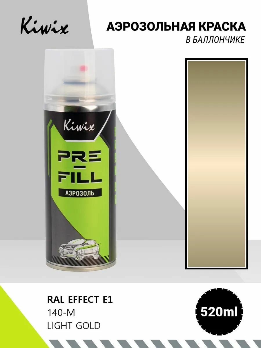 Аэрозольная краска RAL EFFECT E1 140-M LIGHT GOLD 520мл