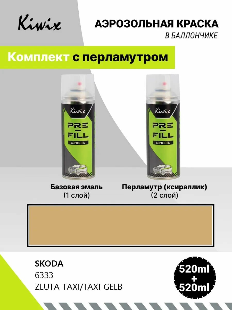 Аэрозольная краска SKODA 6333 ZLUTA TAXI/TAXI GELB 520мл