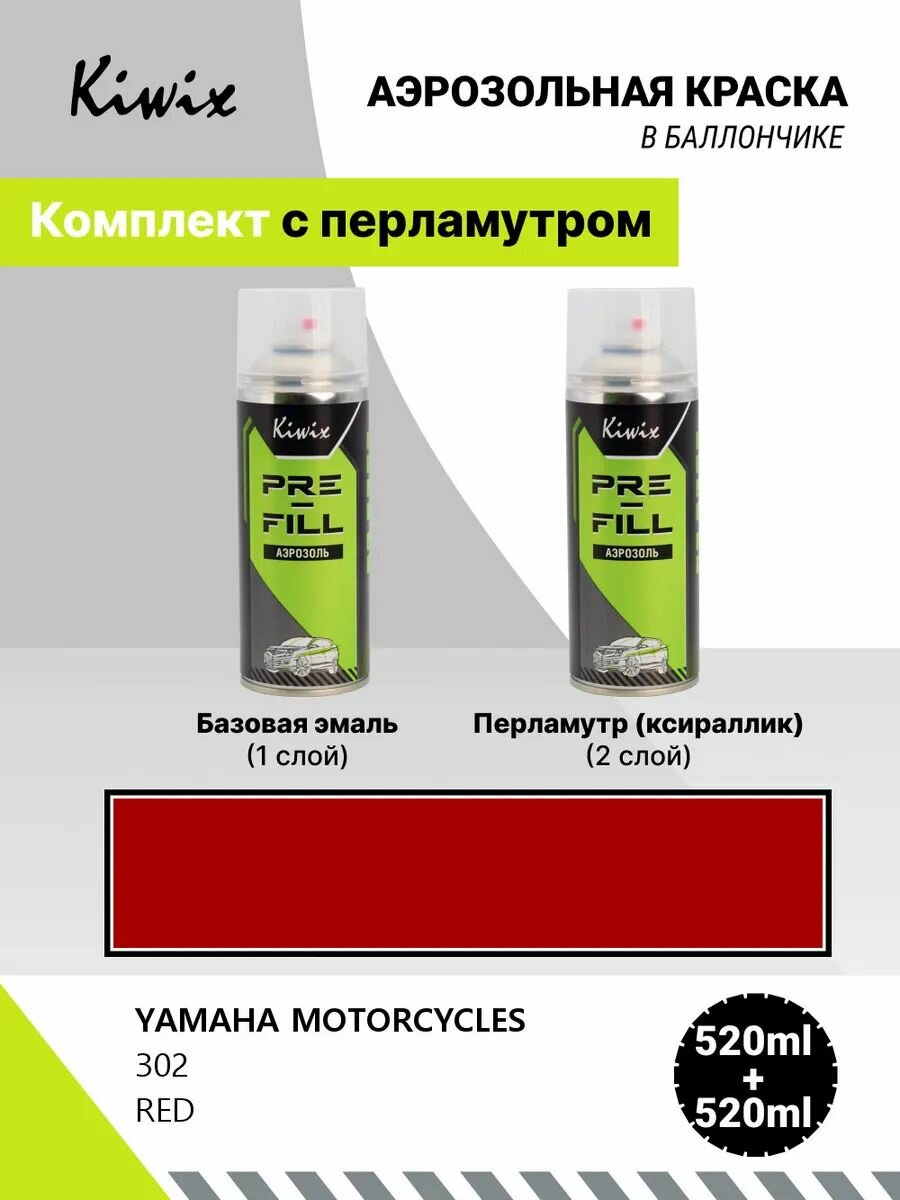 Аэрозольная краска YAMAHA MOTORCYCLES 302 RED 520мл