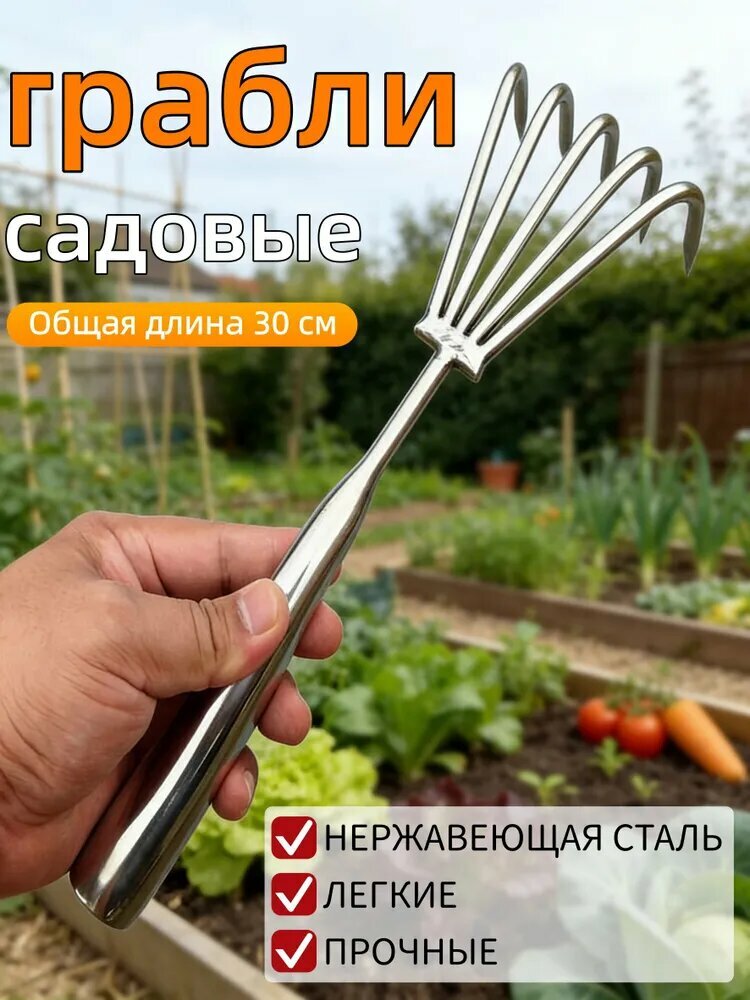 Цельные маленькие грабли со сварной ручкой, садовые грабли с несколькими когтями, грабли для рыхления почвы, садовые гра