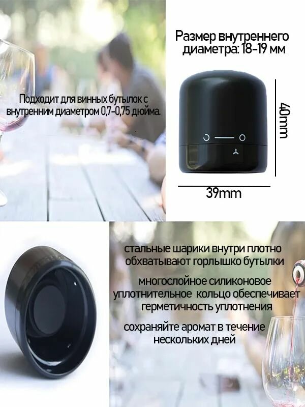 Пробка вакуумная 2 шт.