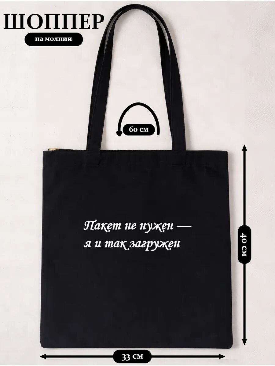 Сумка шоппер ZIPSHOP_0539