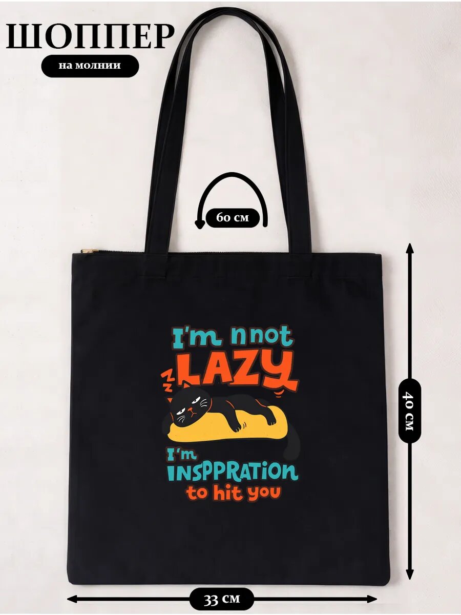Сумка шоппер LISA PRINT ZIPSHOP_0287