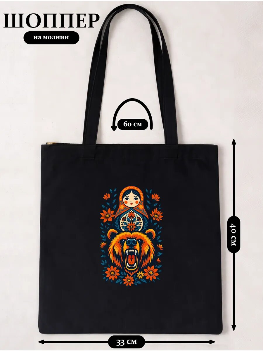 Сумка шоппер LISA PRINT ZIPSHOP_0089
