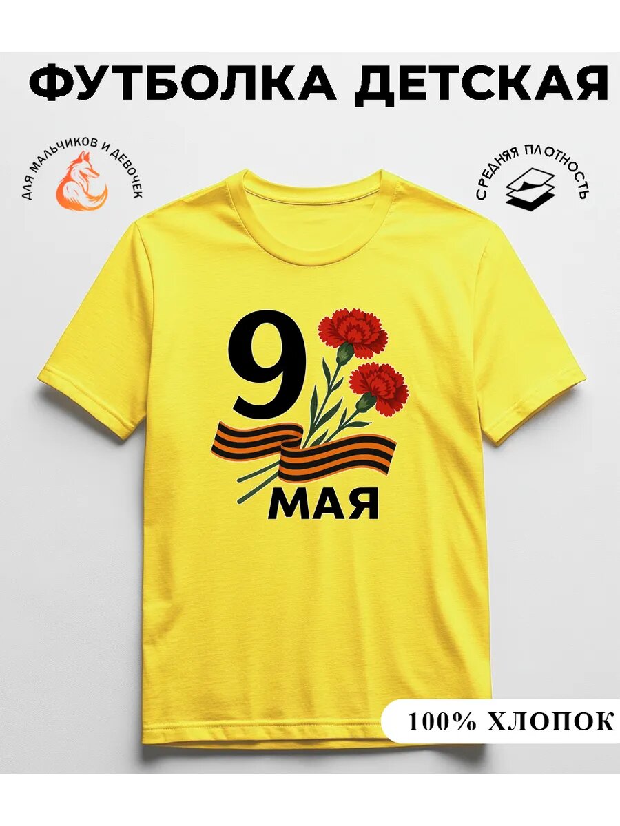 Футболка базовая