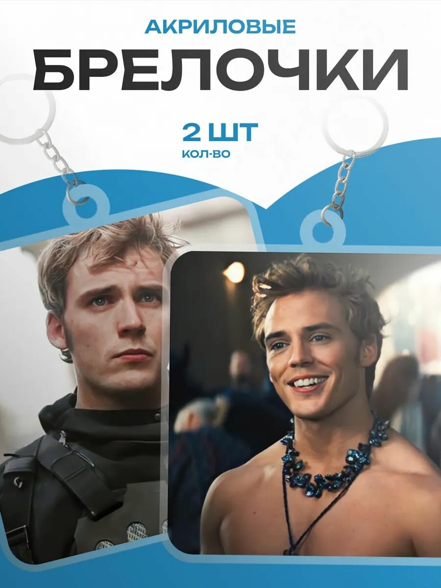 Брелок