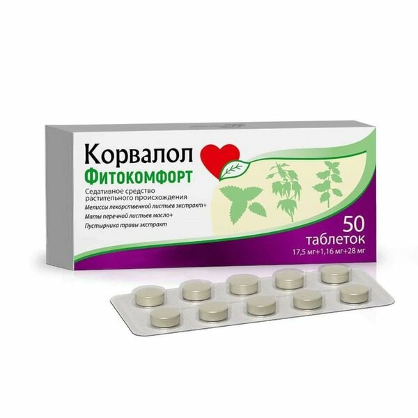 Корвалол Фитокомфорт таблетки 50шт