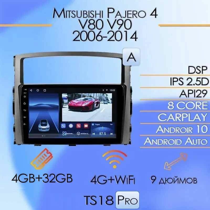 Штатная автомагнитола TS18 Pro/ 4+32GB/ Комплект А/для Mitsubishi Pajero 4 V80 V90/ Мицубиси Паджеро 4 В80 В90/ Мицубиши Пажеро 4/ Магнитола Android 10/2din/ Головное устройство/ Мультимедиа/