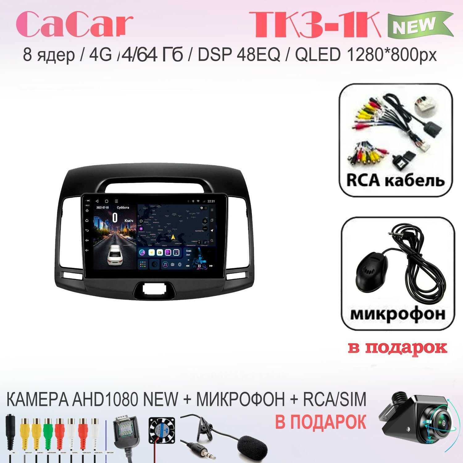 Андроид Магнитола CaCar TK3 Hyundai Хендай Elantra 4
