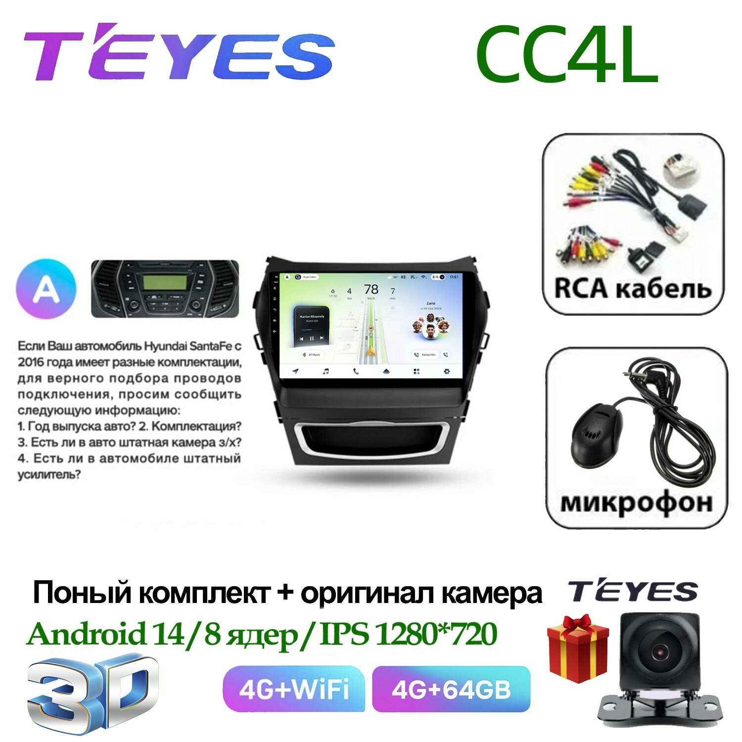 Teyes CC4 L Hyundai Santa Fe 3 ix45 версия A
