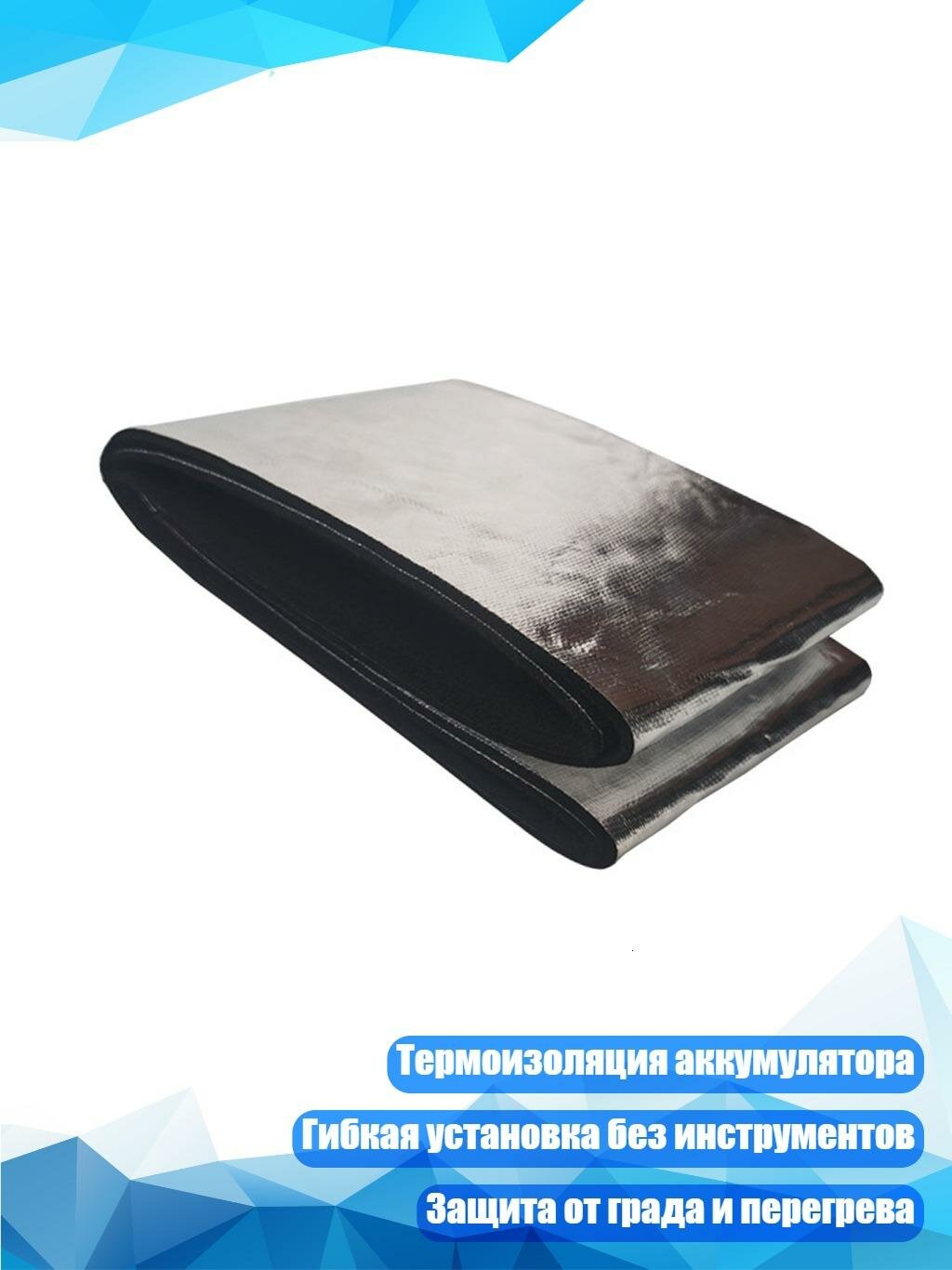 Огнестойкий алюминиевый чехол для аккумулятора