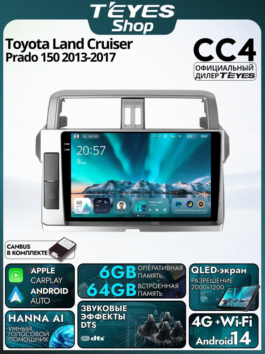 Магнитола Toyota Land Cruiser Prado 150 2013-2017 Teyes CC4 6/64GB, штатная магнитола, 8-ми ядерный процессор, QLED экран, DSP, 4G, Wi-Fi, CarPlay, AndroidAuto, 2 DIN