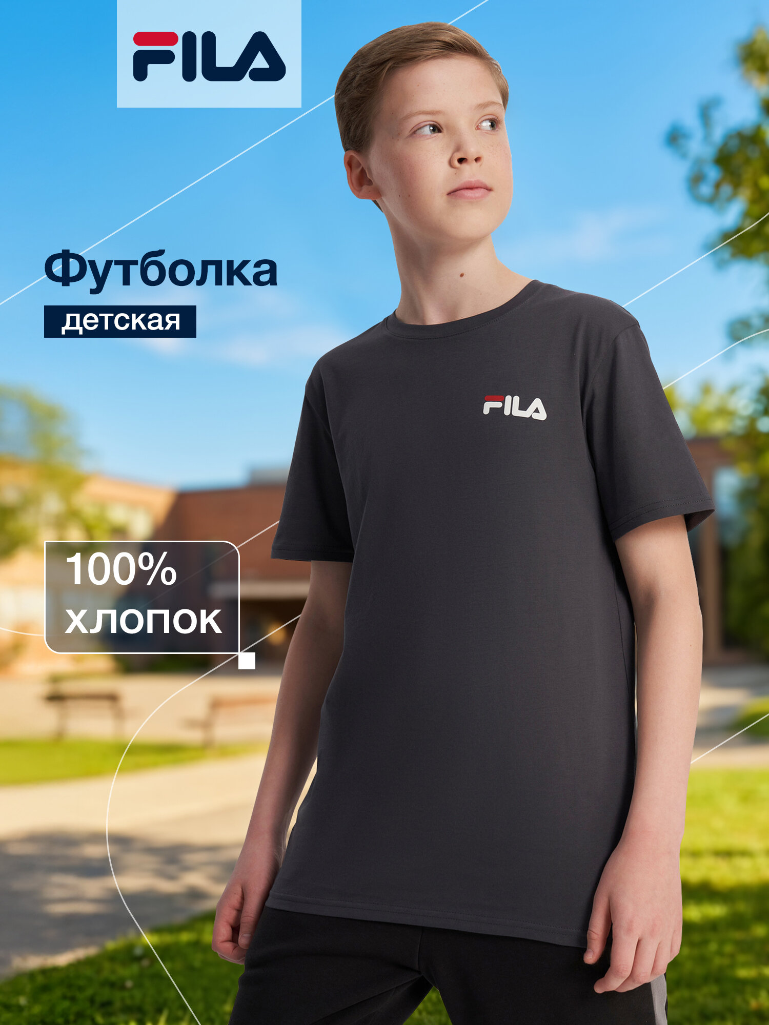 Футболка