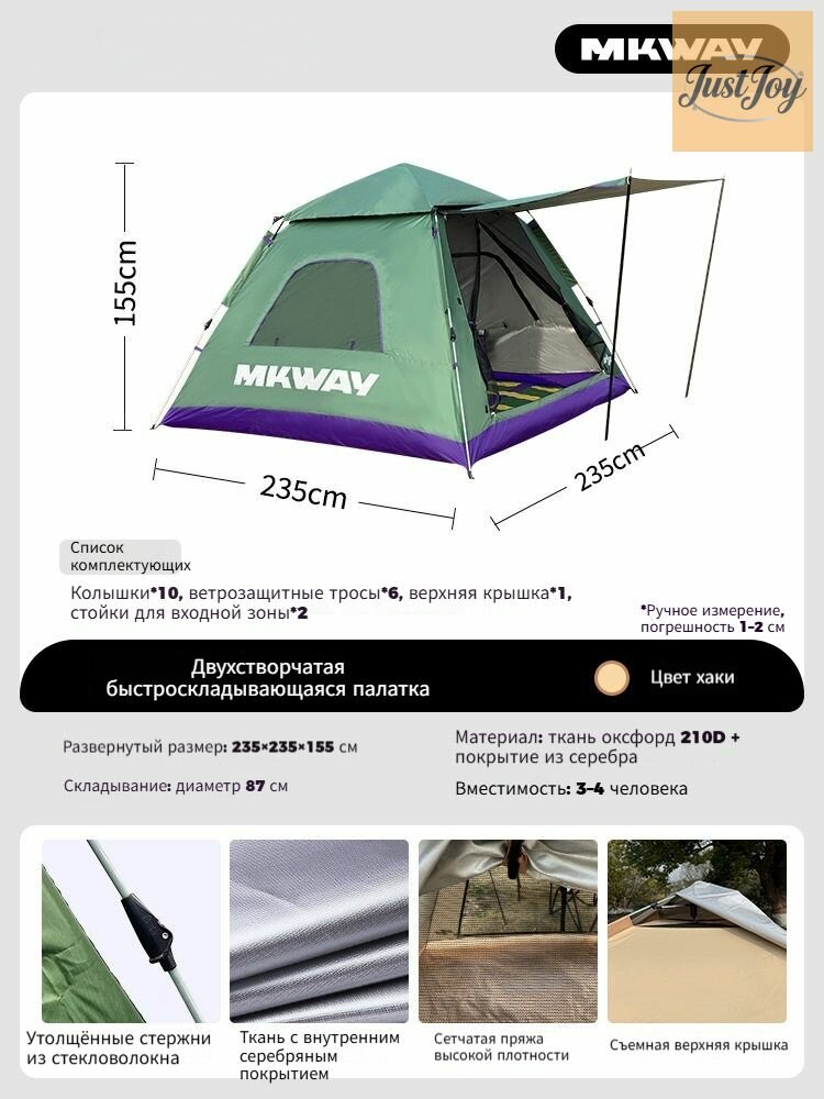 Палатка туристическая 4 местная, палатка быстрой сборки для кемпинга 2 4 человека