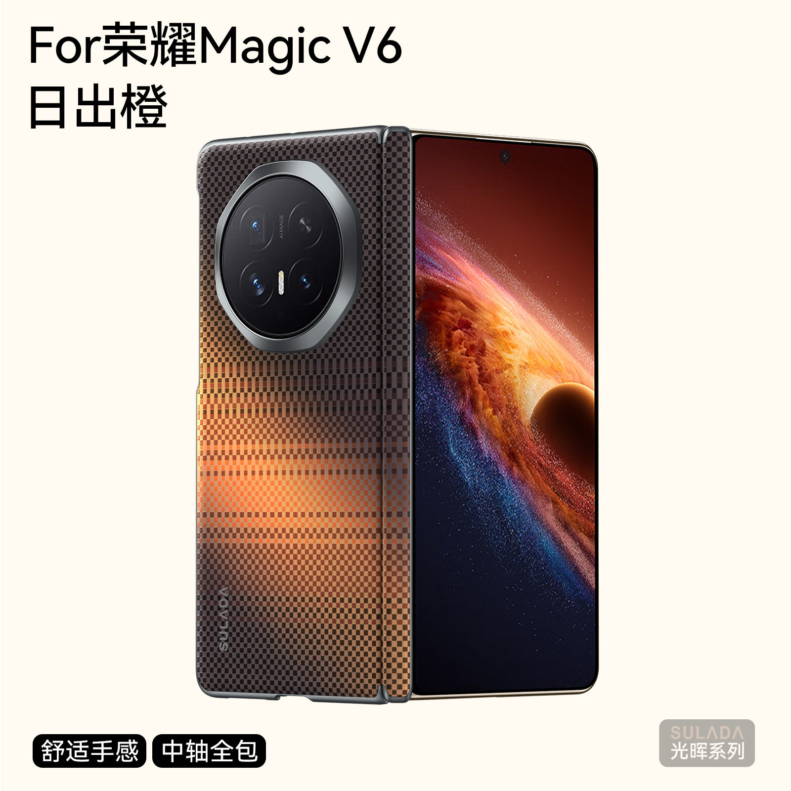 Чехол Для Honor Magic V6/Хонор Магик V6, soft touch, чехол-кардиомонитор, искусственная кожа, поликарбонат (PC), защита камеры, ударопрочный, усиленные углы, Honor, Honor Magic V6, orange,