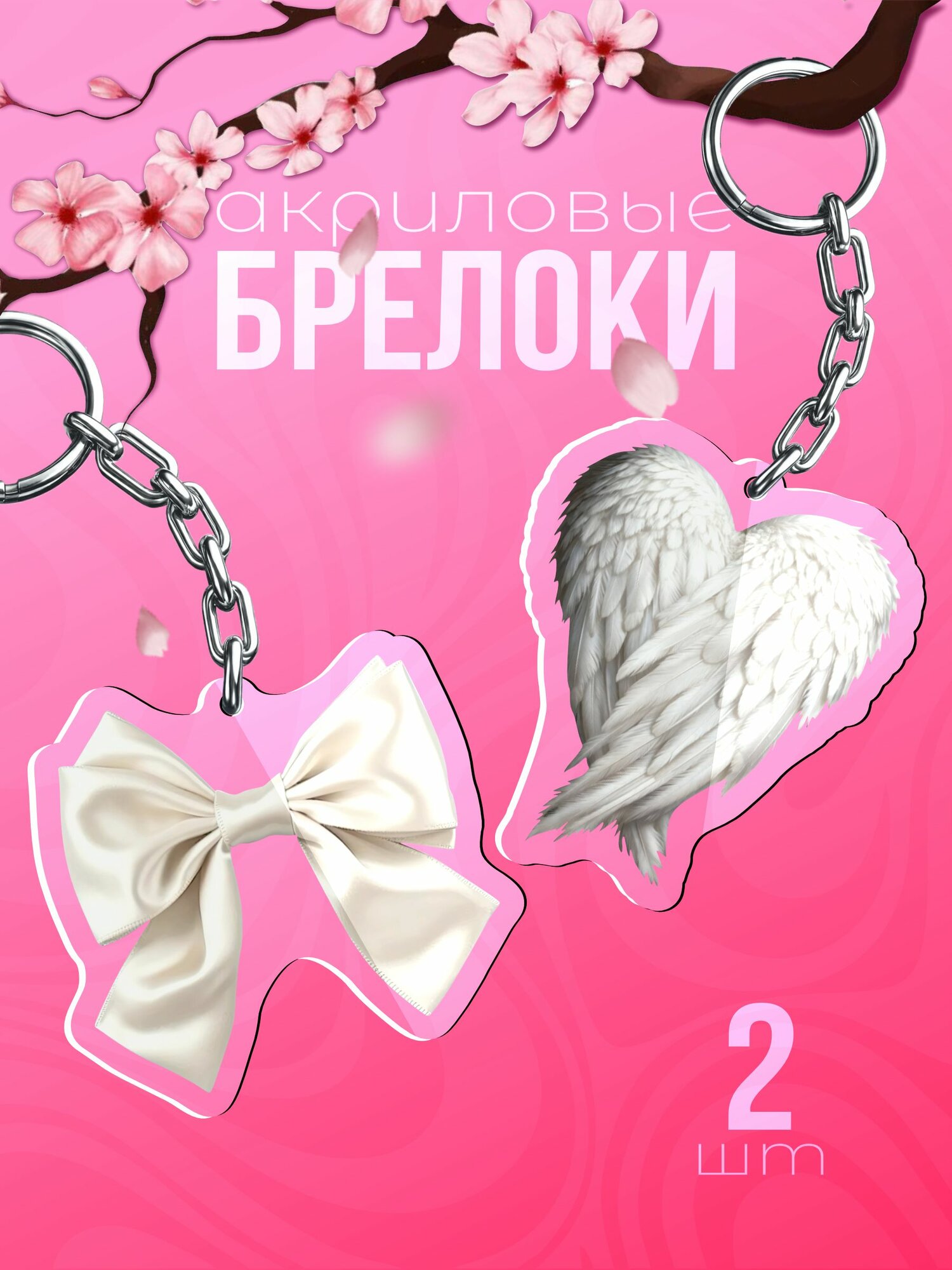 Бирка для ключей