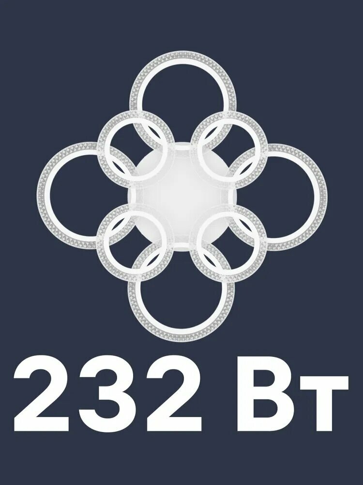 Люстра потолочная светодиодная с пультом в зал 71 см, 232Вт, белая, Ritter, большая на 50 м. кв.