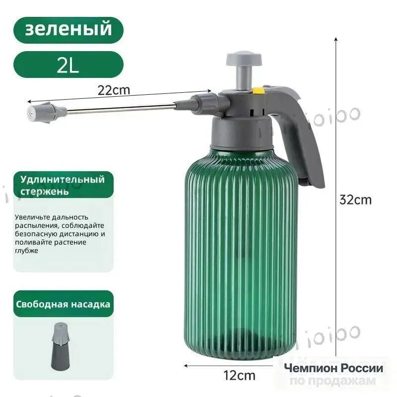 Пульверизатор, 2 л 1 шт