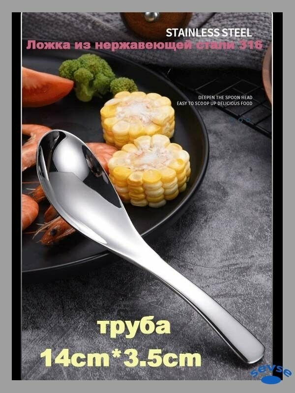 Ложка для дворца из нержавеющей стали 316