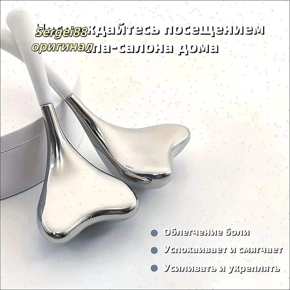 Охлаждающий массажер