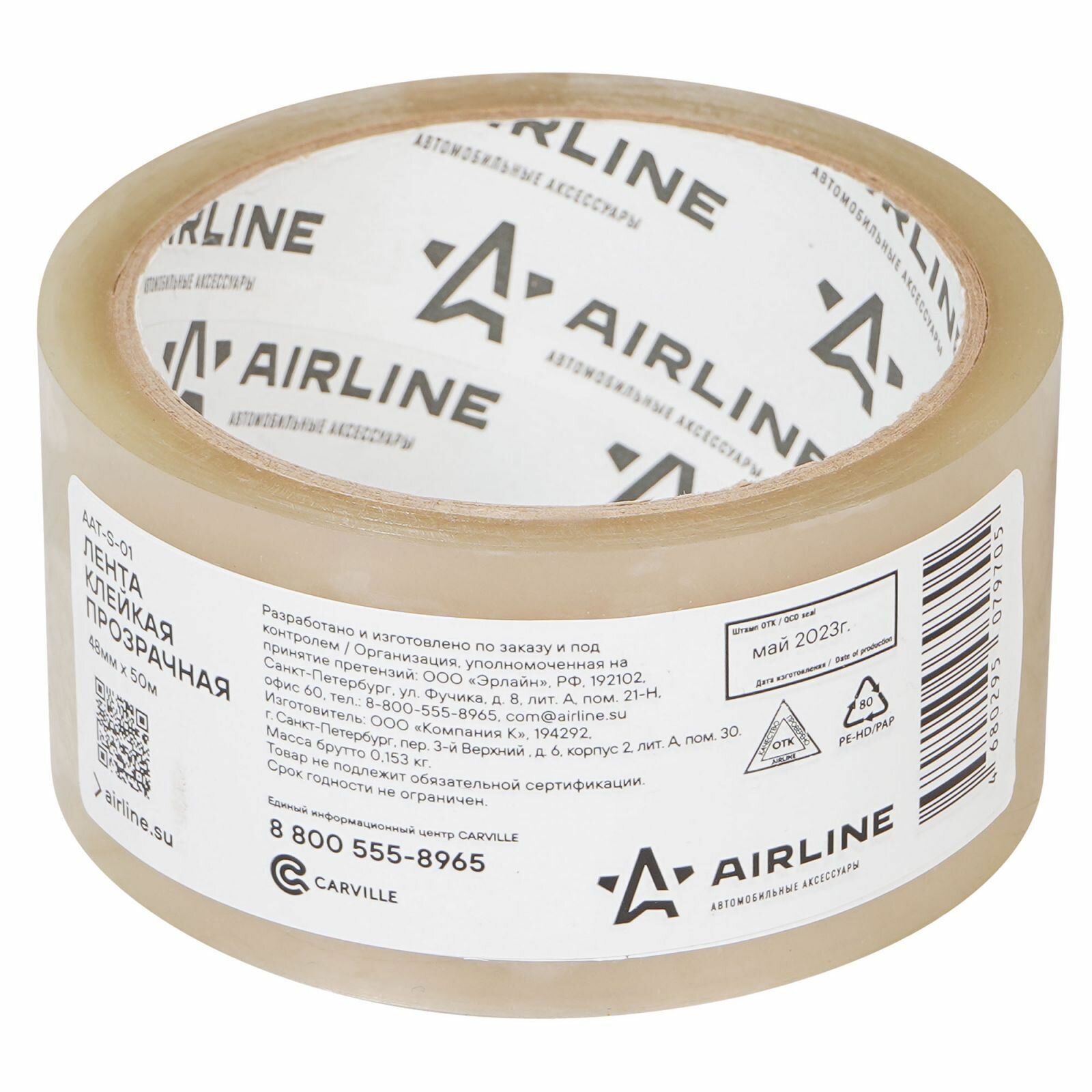 Лента клейкая прозрачная скотч 48мм x50 м AIRLINE AIRLINE AAT-S-01