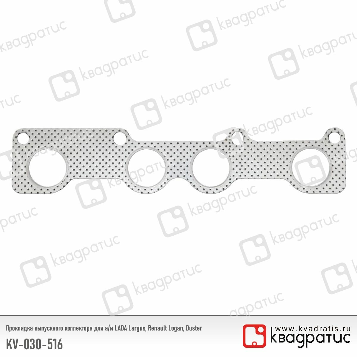 Прокладка выпус-го коллектора RENAULT Logan, Duster, LADA Largus 8200191371 РК-103 квадратис KV030516