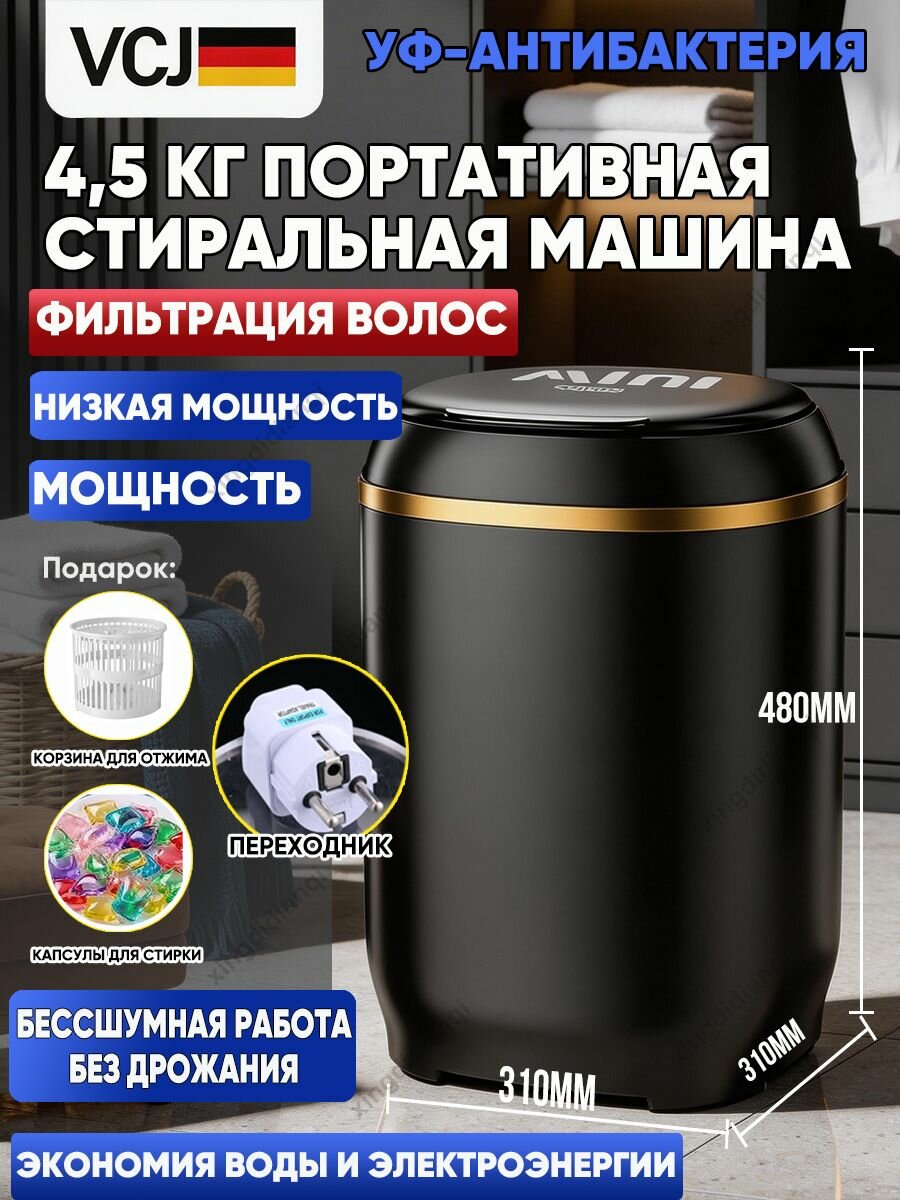 VCJ Портативная стиральная машина полуавтомат 25 л, отжим, синий свет, для дачи и общежития, Мощный современный двигатель