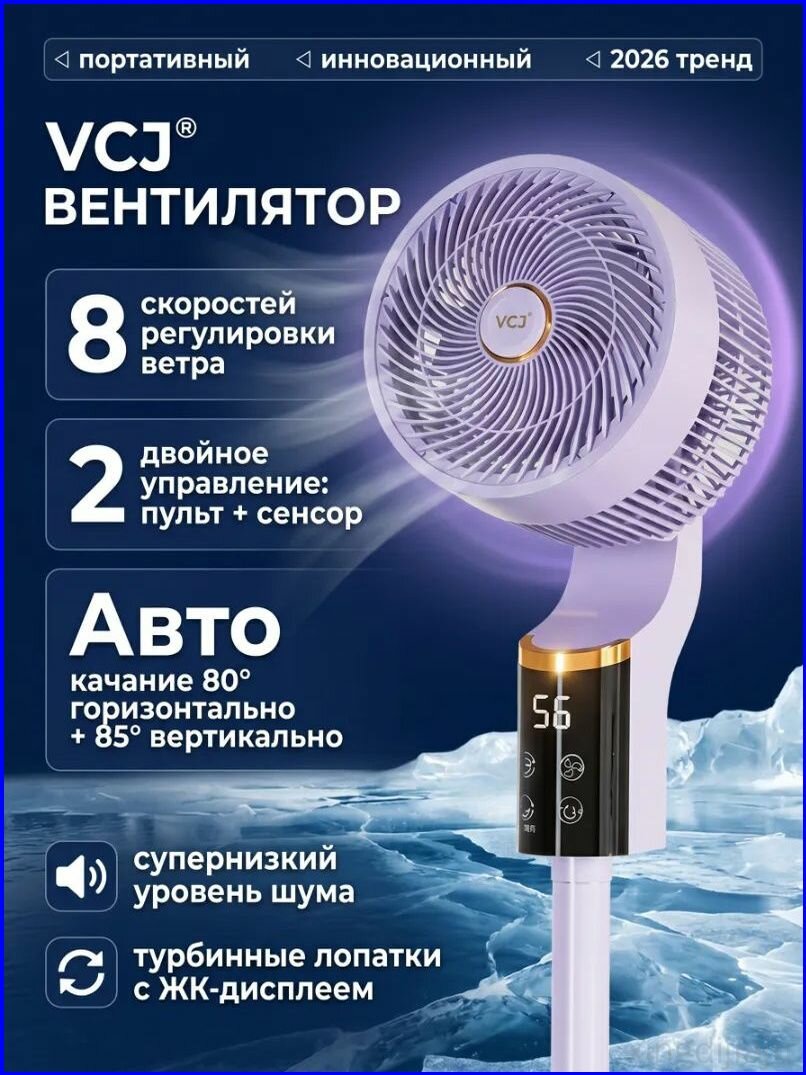 Популярный вентилятор 9Z9V92BPR в сиреневом корпусе