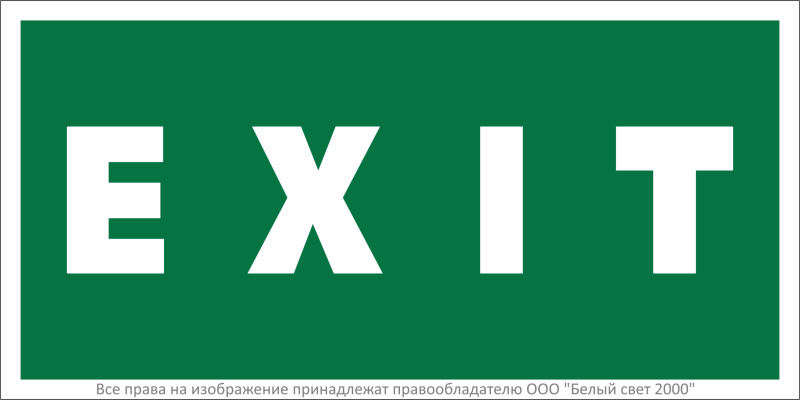Знак безопасности BL-3015B. E25"EXIT" Белый свет a14598