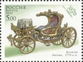 2002-047 Марка Россия Коляска Старинные экипажи. Коллекция Оружейной палаты III O