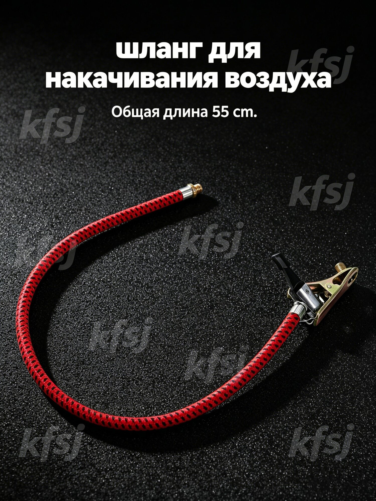 Качественный Шланг Белл для Ручного Насоса с Простой Инсталляцией 55.50X6.00X1.50Cm