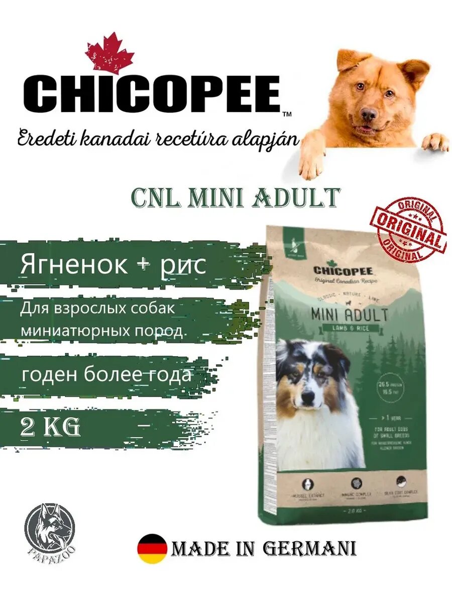 Chicopee CNL Mini Adult (Ягненок и рис), 2 кг