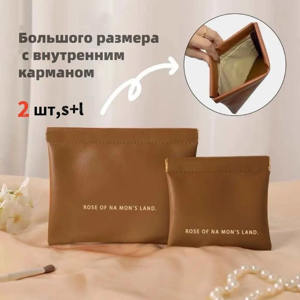 Органайзер для мелочей и косметики