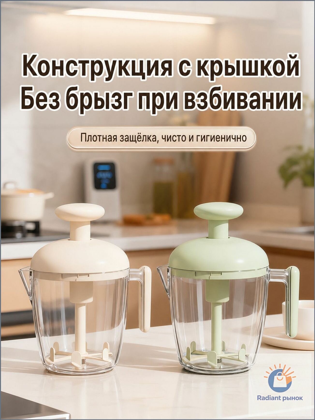 Венчик, длина 19 см — фото 1