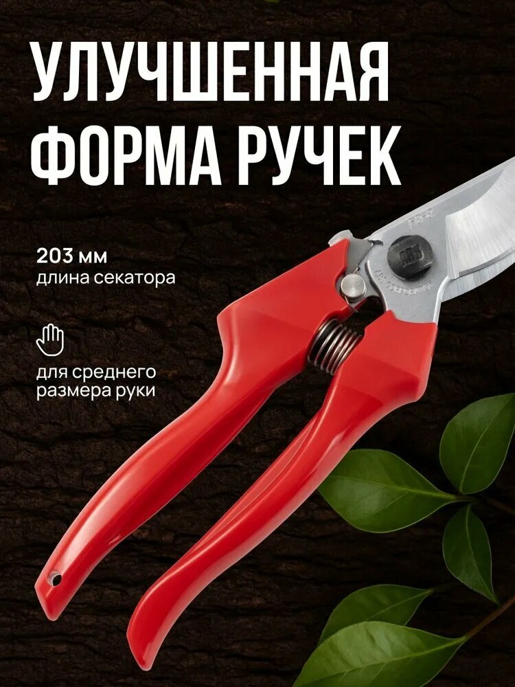 Секатор — фото 1